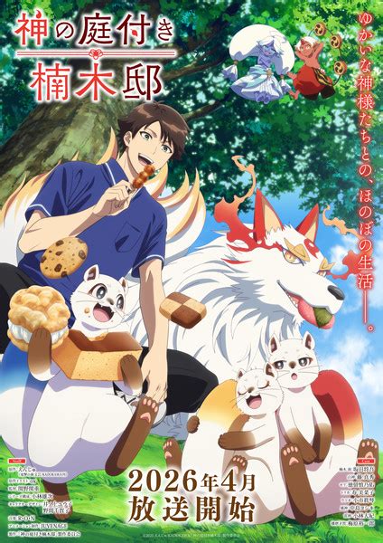 Kusunokis Garden Of Gods Tv Anime Reveals Full Staff April 2026 Debut