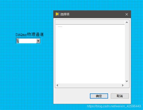 labview新手学习——使用daq相关函数前仿真配置！ daq 仿真 csdn博客