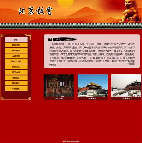 学生网页作业学生网站作业网页毕业设计dw网页设计作业 作业秀 作业秀