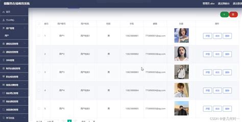 基于javaspring Bootmysql的在线教育系统设计与实现 Csdn博客