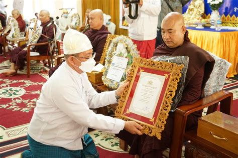 မွန်ပြည်နယ်၀န်ကြီးချုပ် သာသနာတော်ဆိုင်ရာ ဘွဲ့တံဆိပ်တော်များ ဆပ်ကပ်လှူဒါန်းပွဲ အခမ်းအနားတက်ရောက