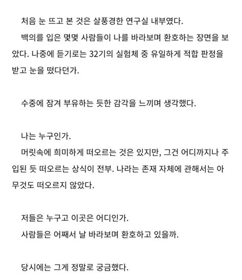 로보캅은 진짜 사람이 될수있었을까