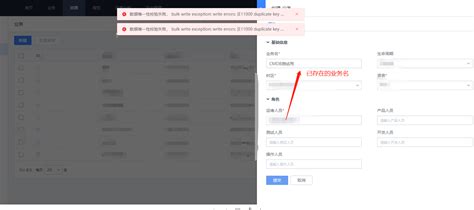 【3 10 x feature agent id alpha5】优化建议，唯一性校验失败时提示 · issue 6461