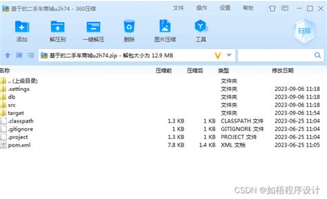 java php net python基于的二手车商城【2024年毕设】 csdn博客