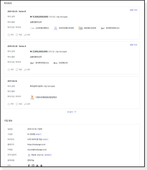 채용 플랫폼 살펴보기 2잡코리아와 로켓펀치 요즘it