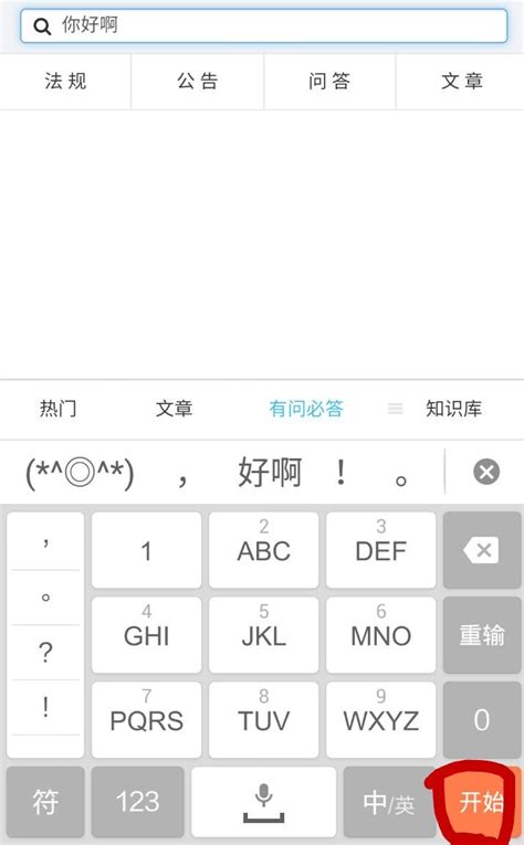 移动端页面 微信h5页面 input搜索框对应的软键盘确认事件是什么？ segmentfault 思否