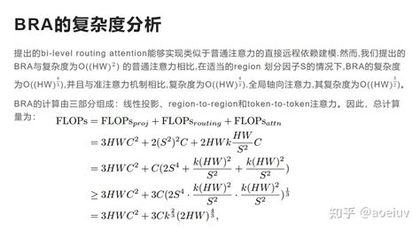 Biformer Vision Transformer With Bi Level Routing Attention 知乎