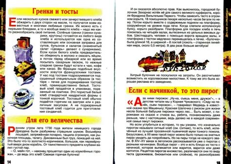 Детская энциклопедия ХЛЕБНЫЕ ИСТОРИИ. Обсуждение на LiveInternet ...