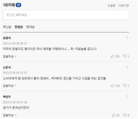 로스트아크 커뮤니티 화제 어르신들 댓글 ㅋㅋㅋ Vortex Gaming