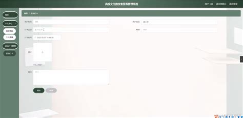 [开题报告]springboot高校女生的饮食营养管理系统66nr7计算机毕业设计 csdn博客