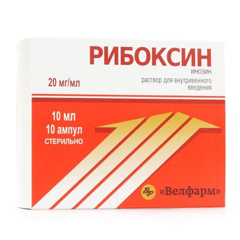 Рибоксин раствор для инъекций 20 мг/мл 10 мл ампулы 10 шт., цены от 133 ...