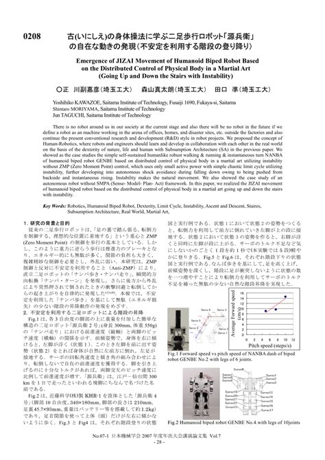 pdf 0208 emergence of jizai movement of humanoid biped robot based on