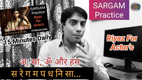 Sargam Ka Riyaz Kaise Kare Riyaz Practice Sonu Nigam Sir Tanpura Sa