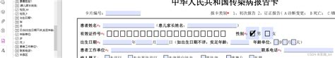Java使用itextpdf将数据填入pdf模版文件的方式打印pdf文件pdf To Pdf Java Csdn博客