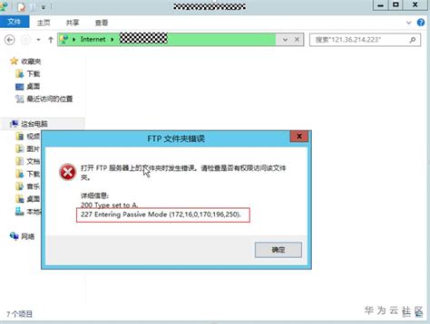 【网络】弹性云服务器ecs搭建ftp服务实践 华为云 云社区 华为云