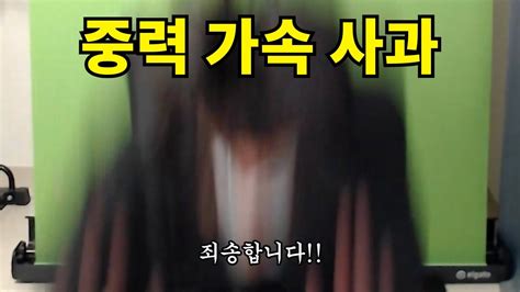 진짜 썸네일처럼 죄송합니다 처음부터 끝까지 사과만 합니다 Youtube