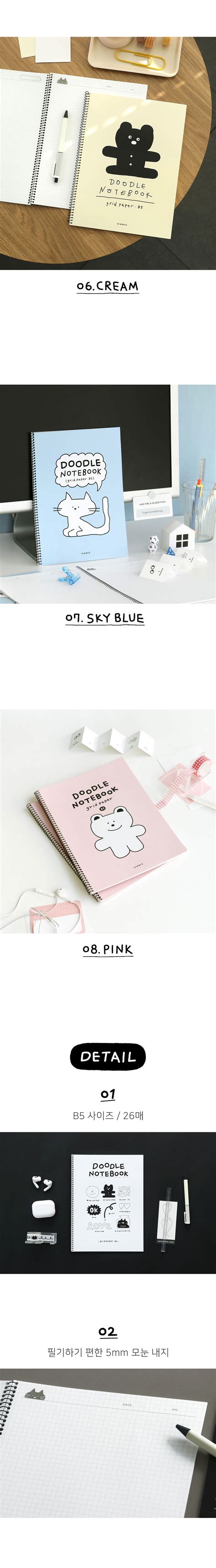 Iconic 아이코닉 두들 모눈노트 핫트랙스