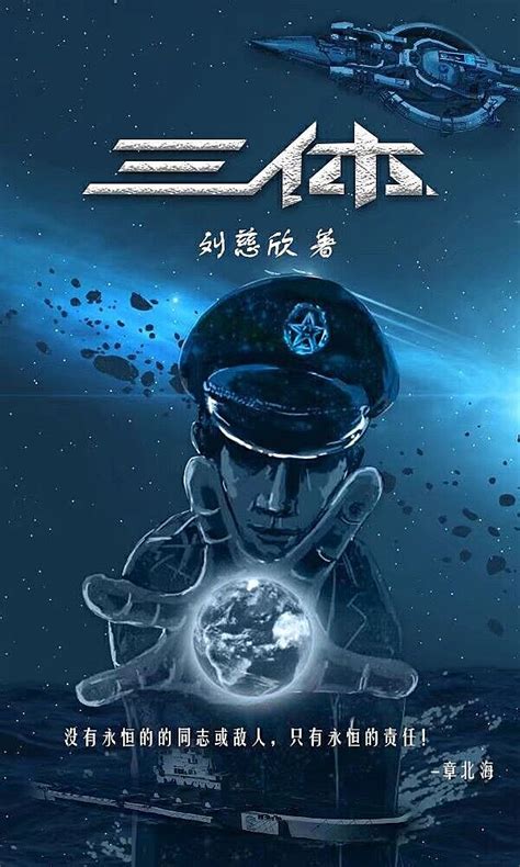 三体封面图片高清 千图网