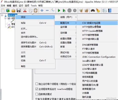 【jmeter】 jmeter线程组循环次数 csdn博客