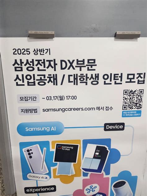 삼성전자 신입공고를 보다든 생각 어렸을 때 해당 기업의 다른 계열사 인턴에 최종 면접까지 갔습니다 또 다른 대기업 직군 신입 모집에서도 최종 면접에서 후두둑