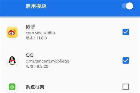 虚拟框架Xposed模块应用伪装 如何修改并伪装手机机型信息避免大数据杀熟 哔哩哔哩