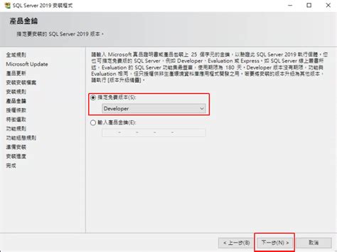 Windows Server 如何安裝 Sql Server 2019 免費開發版 理財工程師 Mars