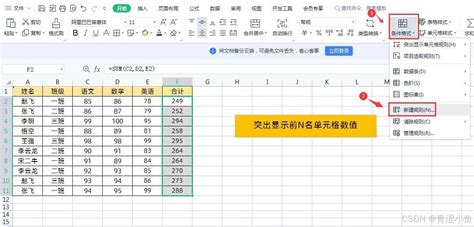 Excel表格7种条件格式的经典用法,一学就会!excel 条件格式 Csdn博客 Excel表格7种条件格式的经典用法,一学就会!excel 条件格式 Csdn博客