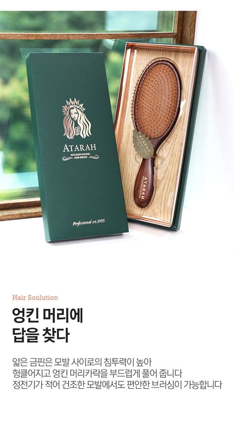 아타라 금핀 브러쉬 쿨링 두피마사지 At Gprb 감도 깊은 취향 셀렉트샵 29cm