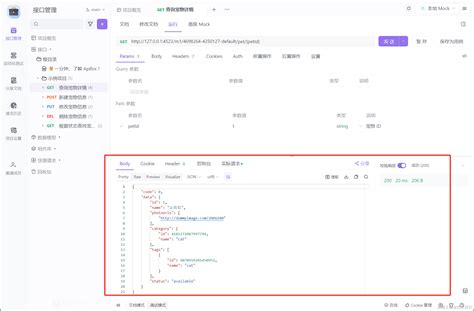 理解 请求参数和响应参数的差异 web liam infoq写作社区