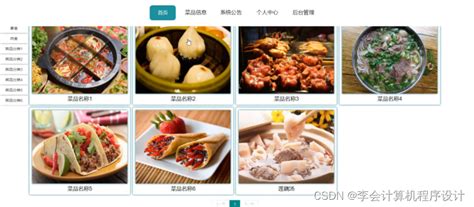 附源码 计算机毕业设计springboot餐馆点餐管理系统餐饮点餐系统的数据流程图 Csdn博客