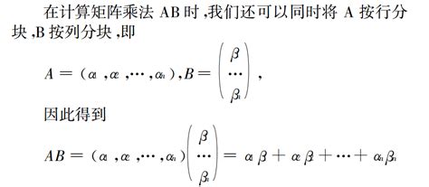 大矩阵的分块乘法及matlab实现 大矩阵乘法matlab csdn博客