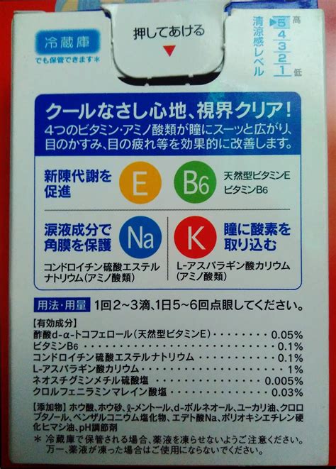Rohto Cool 40α Eye Drops Review ロートクール40α - neknekenken
