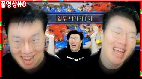 메이플 운빨 디펜스 정신나갈것같아정신나갈것같애정신나갈것같아정신나갈것같애 221107 8 메운디 Youtube