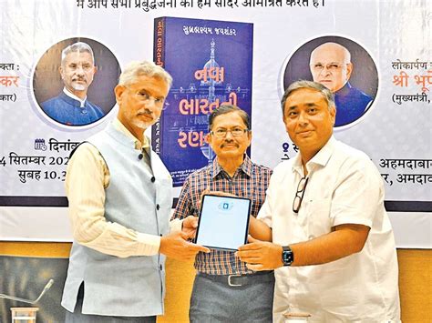 Dr S Jaishankars Book Released In Gujarati