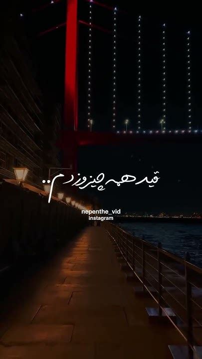 درگیر عشق تو شدم امو باند Youtube