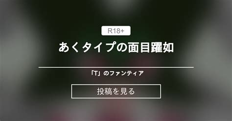 【ポケモン】 あくタイプの面目躍如 「t」のファンティア 「t」の投稿｜ファンティア Fantia