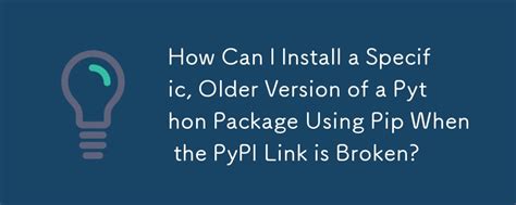 當 Pypi 連結斷開時，如何使用 Pip 安裝特定的舊版 Python 套件？ Python教學 Php中文網