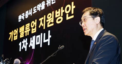기업 밸류업 가이드라인 초안 4월 중 발표 글로벌 투자자 기대 예상보다 커”