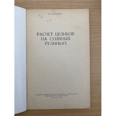 Raschet Tselikov Na Solyanykh Rudnikakh Von M Satamatiu Good