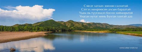 Зоригтбаатарын Батзориг “ЦЭВЭР ОРЧИН ЦЭМЦГЭР БУЛГАН” АЯНЫ УДИРДАМЖ