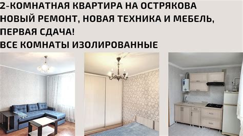 Снять квартиру в Севастополе Недвижимость в Крыму Youtube