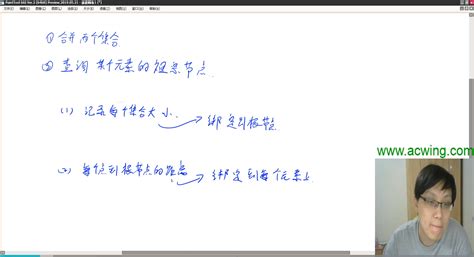 高级算法 acwing