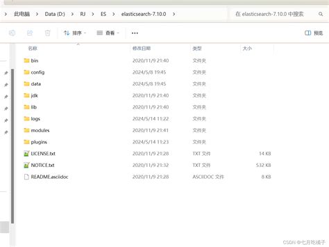 elasticsearch 搜索引擎实现对文档内容进行快速检索（保姆级教程） elasticsearch文档搜索 csdn博客
