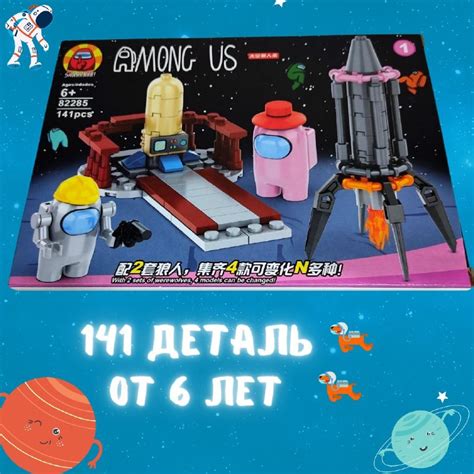 Амонг Ас конструктор / among us конструктор 141 деталь — купить в ...