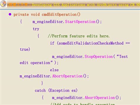 Ppt Gis 应用开发 Developing Gis Applications With Arcobjects Using Cnet