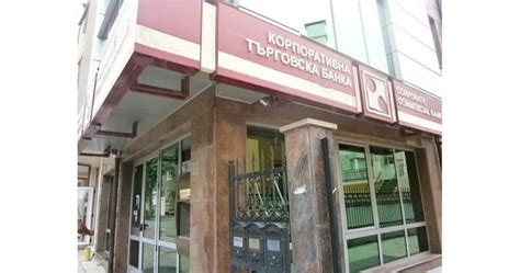 Съдът е разрешил разкриване на банкова тайна във връзка с КТБ