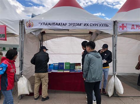 Улаанбаатар Эрдэм Их Улаанбаатар Эрдэм Их Сургууль