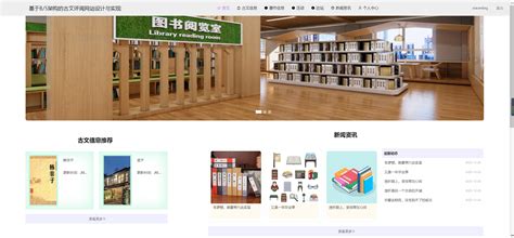 067 基于springbootvue的bs架构的古文评阅网站 程序员薄荷 067 基于springbootvue的bs架构的古文评阅网站 程序员薄荷