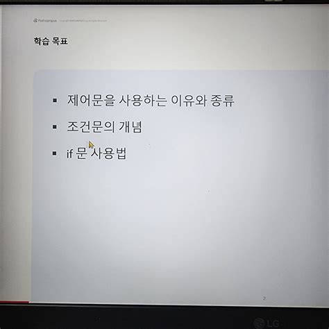 패스트캠퍼스 환급챌린지 16일차 미션 2월 16일 파이썬으로 할 수 있는 모든 것 with 47개 프로젝트 초격차 패키지