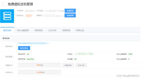 免费虚拟主机 Csdn博客 免费虚拟主机 Csdn博客